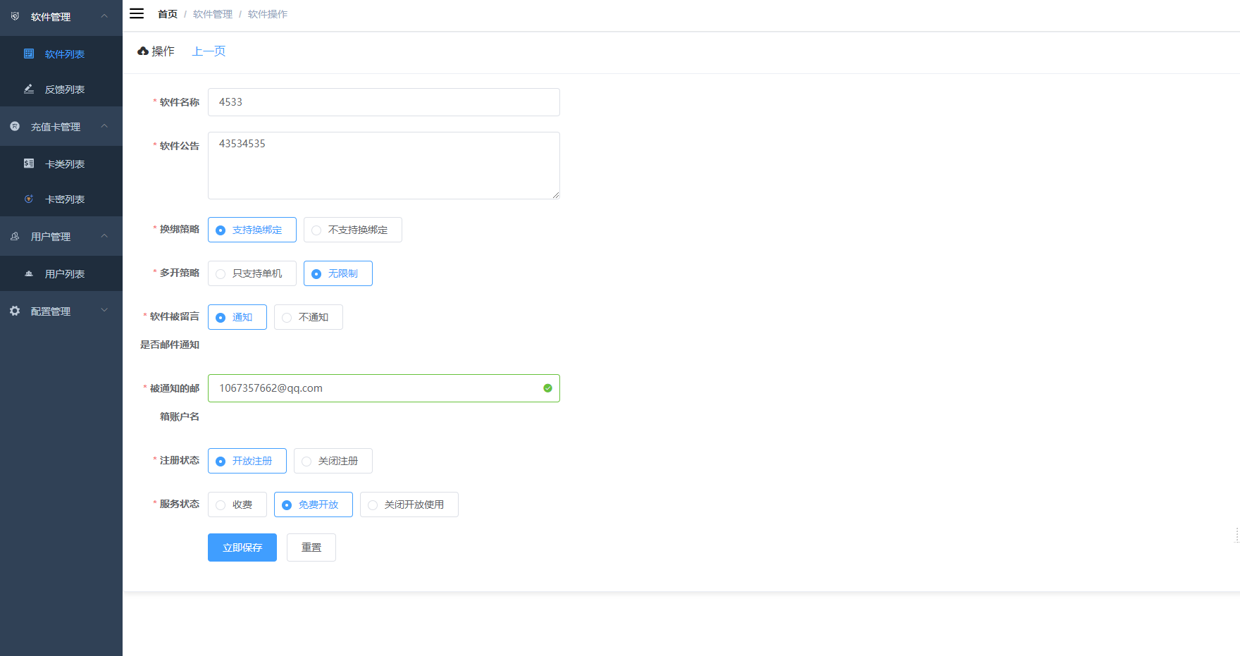 GitHub - andy521/Verify: 专门为中小软件提供的开源JAVA网络验证系统目前的功能主要有：注册，登陆，绑定卡密，绑定机器，取软件版本，软件留言，修改密码，取卡密期限 ...